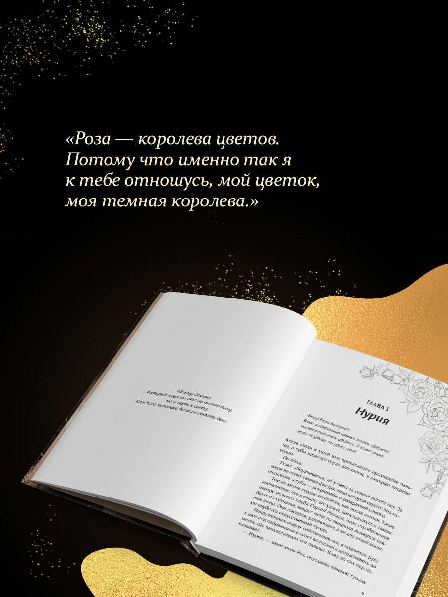Любимый злодей — фото 1