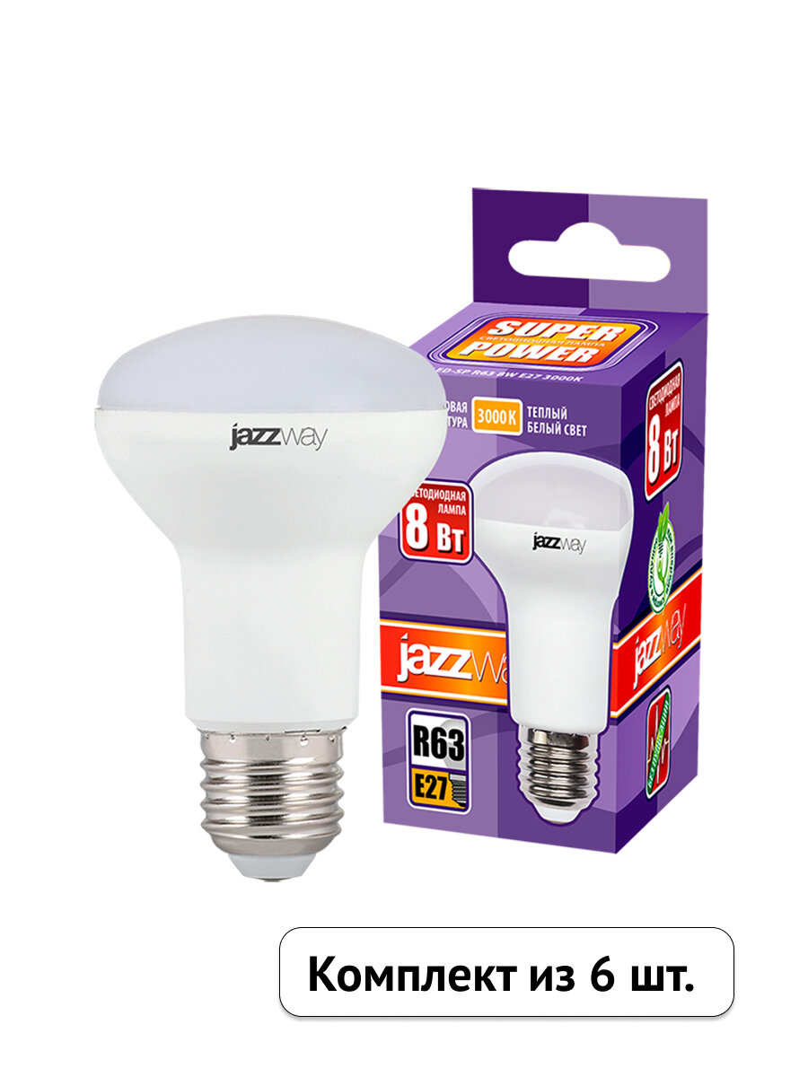Лампочка светодиодная Jazzway PLED Super Power 8Вт, 3000K, 630Лм, E27, теплый белый свет, R63 (комплект из 6 шт.)