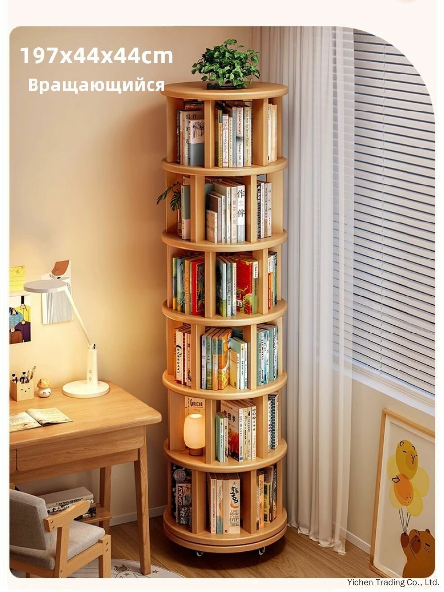 Вращающаяся книжная полка, 198х44х44см, Массивная древесина