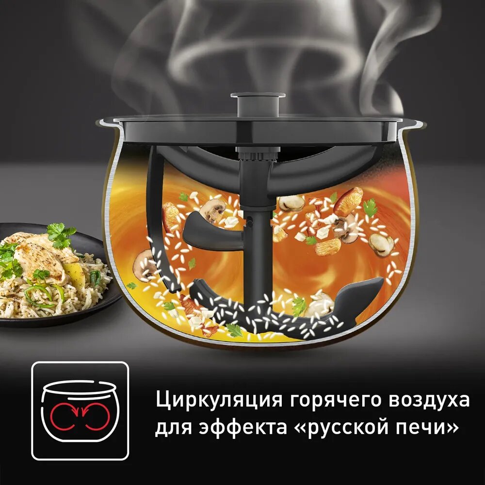 Мультиварка Tefal Multicook & Stir RK901832, 750Вт, сенсорное управление, 5л, 72 программы — фото 1