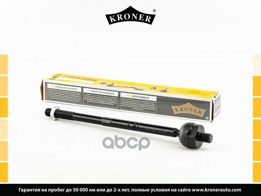 Тяга рулевая VW PASSAT (05-), SKODA OCTAVIA A5 (04-) (K306057) KRONER Kroner арт. K306057