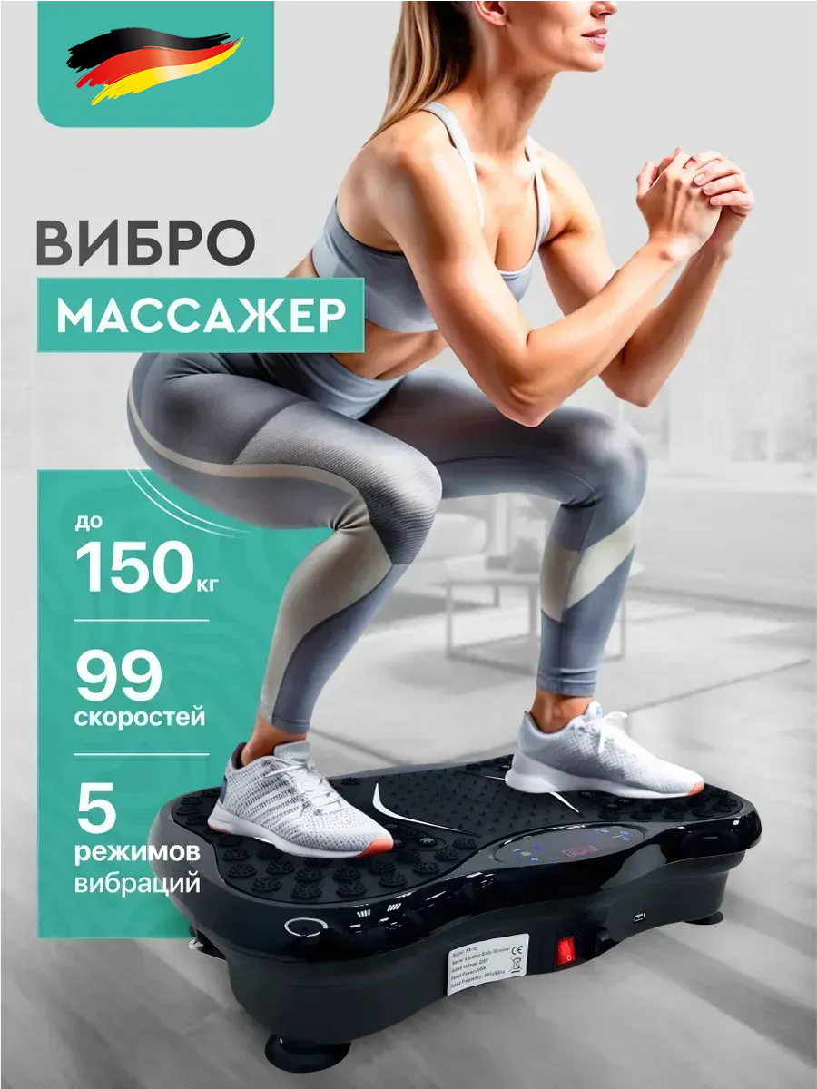 Виброплатформа тренажер для похудения массажер степпер спорт, пульт, чёрный