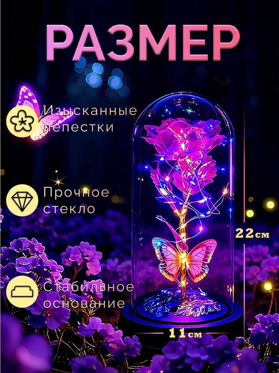Светильник Роза в колбе — фото 1