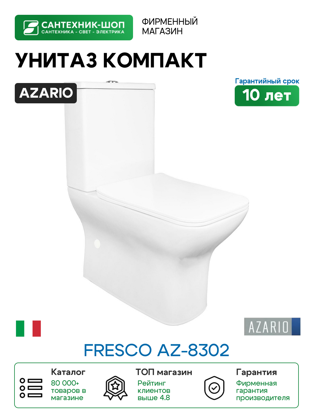 Унитаз компакт Azario Fresco AZ-8302 цвет Белый с бачком и сиденьем Микролифт