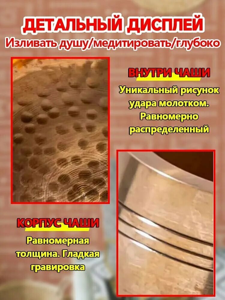 Чаша поющая СкидочныйКоролевство, из меди, для медитации, золотая — фото 1