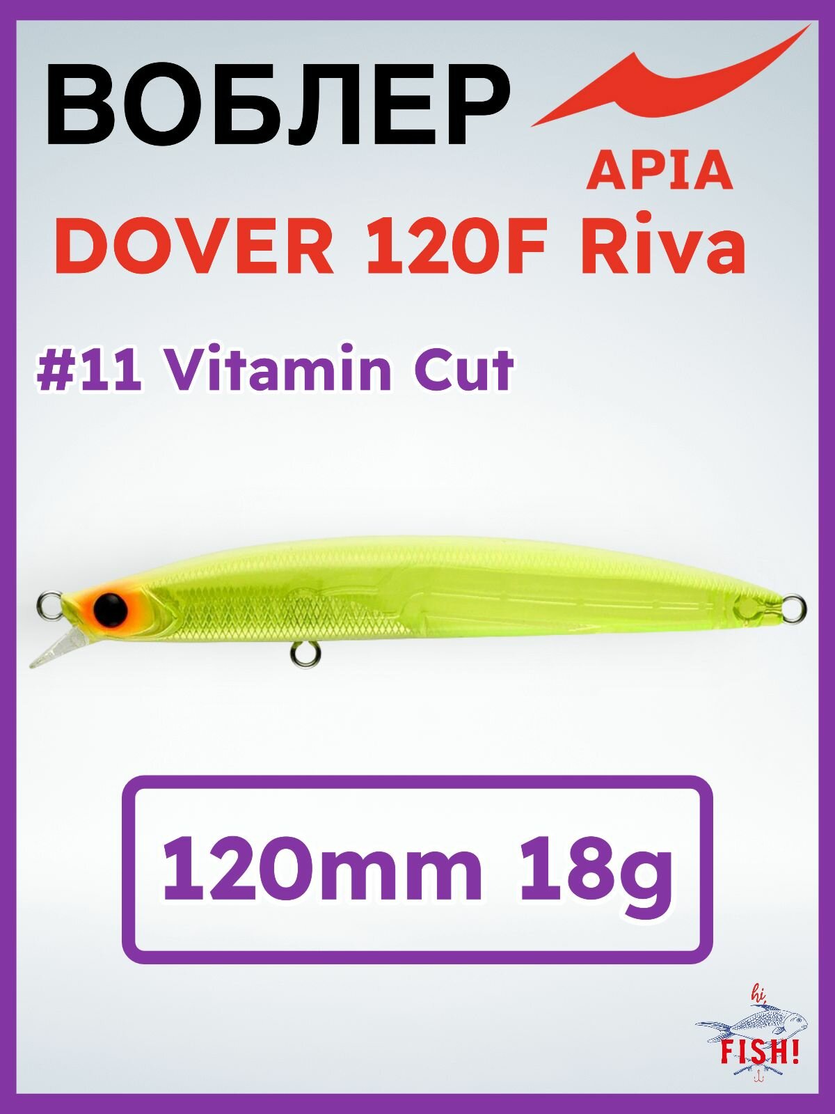 Воблер Apia DOVER 120F Riva 18g #11 Vitamin Cut Holo (универсальный воблер минноу с плавающей плавучестью)