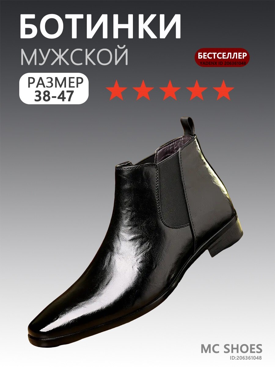 Ботинки