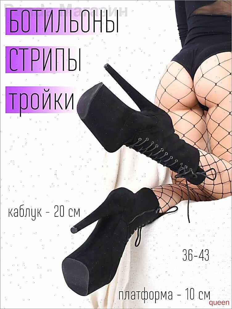 Обувь для танцев