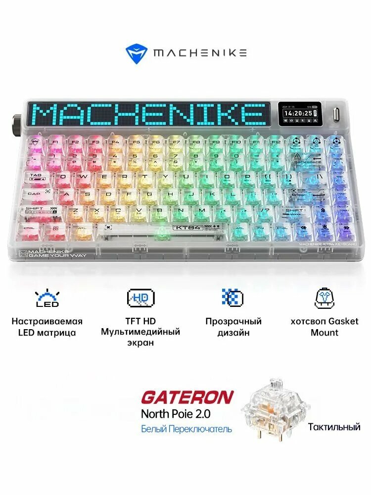Machenike Клавиатура беспроводная Механическая клавиатура с экраном KT84, (Gateron Crystal V2 Silver), Английская раскладка, белый
