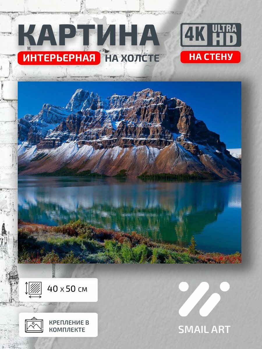 Картина на холсте интерьерная 40 на 50 на стену Отражение Landscape для кафе пейзаж декор