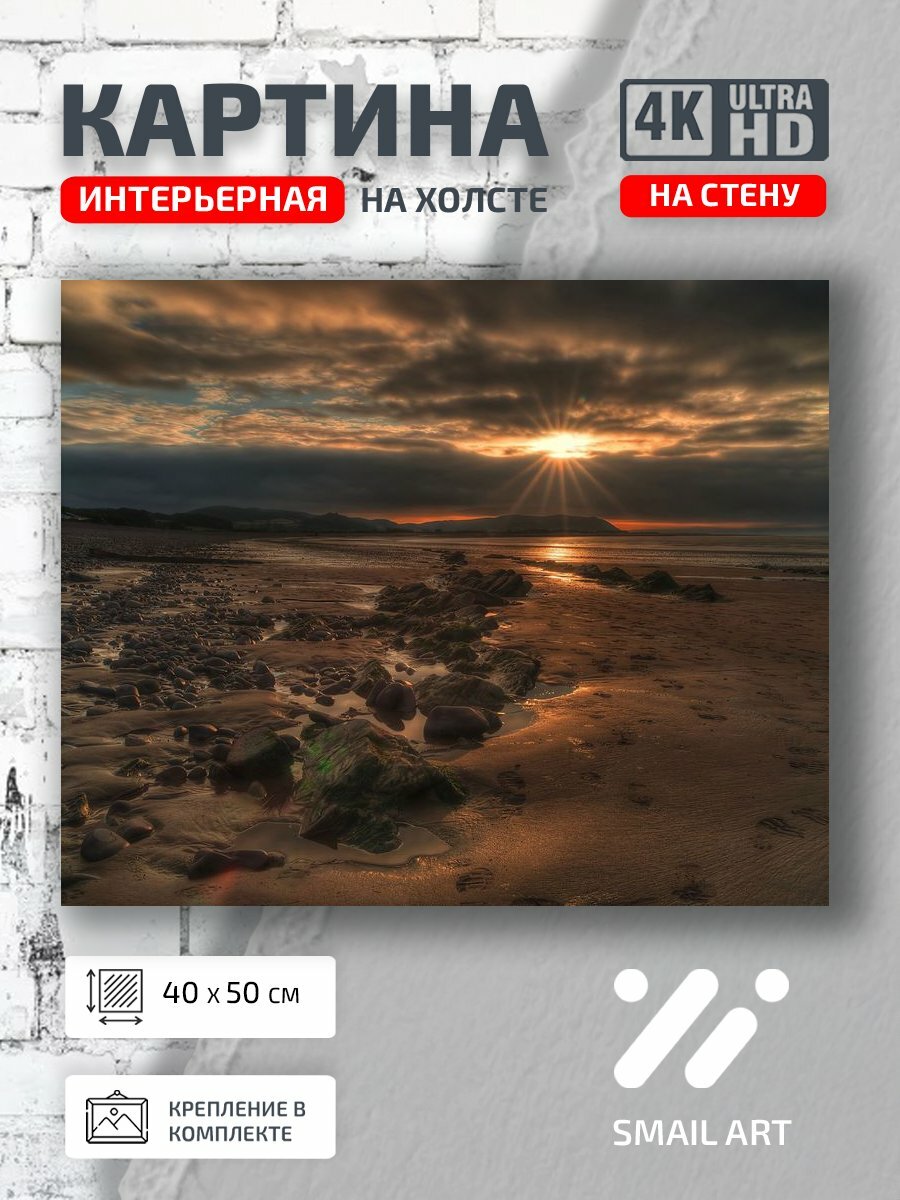 Картина на холсте интерьерная 40 на 50 на стену Море Landscape для кафе пейзаж интерьер