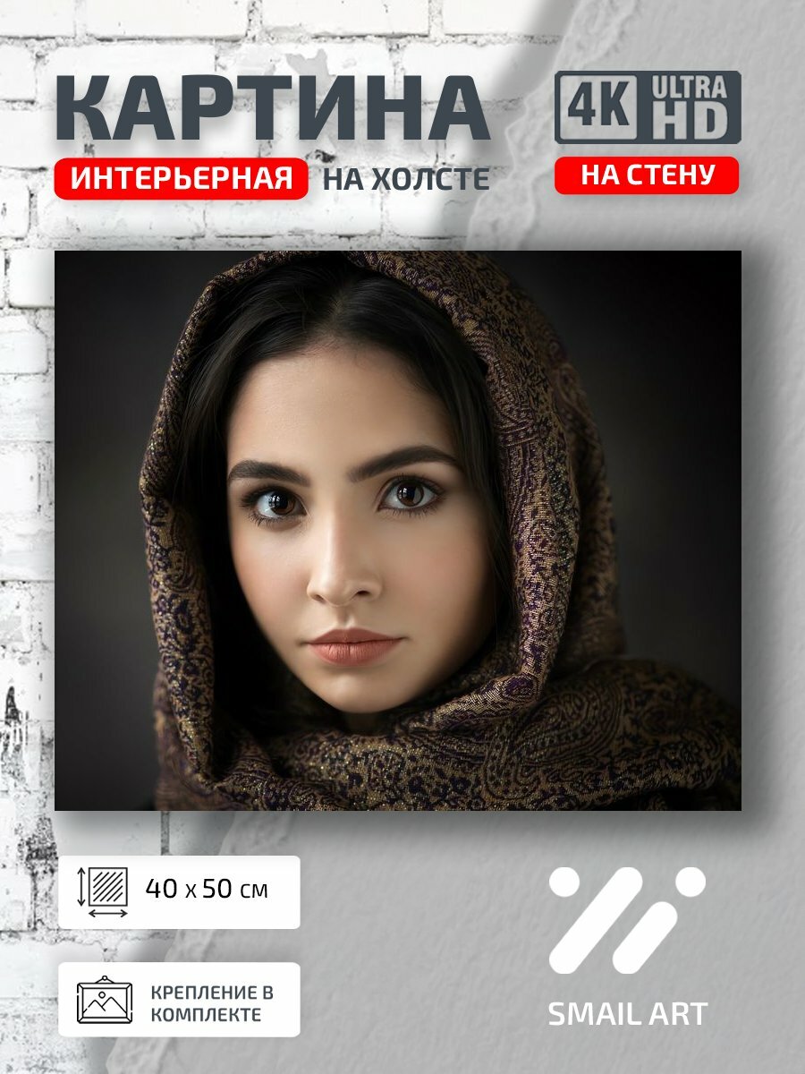 Картина на холсте интерьерная 40 на 50 на стену Глаза Portrait для кабинета портрет декор