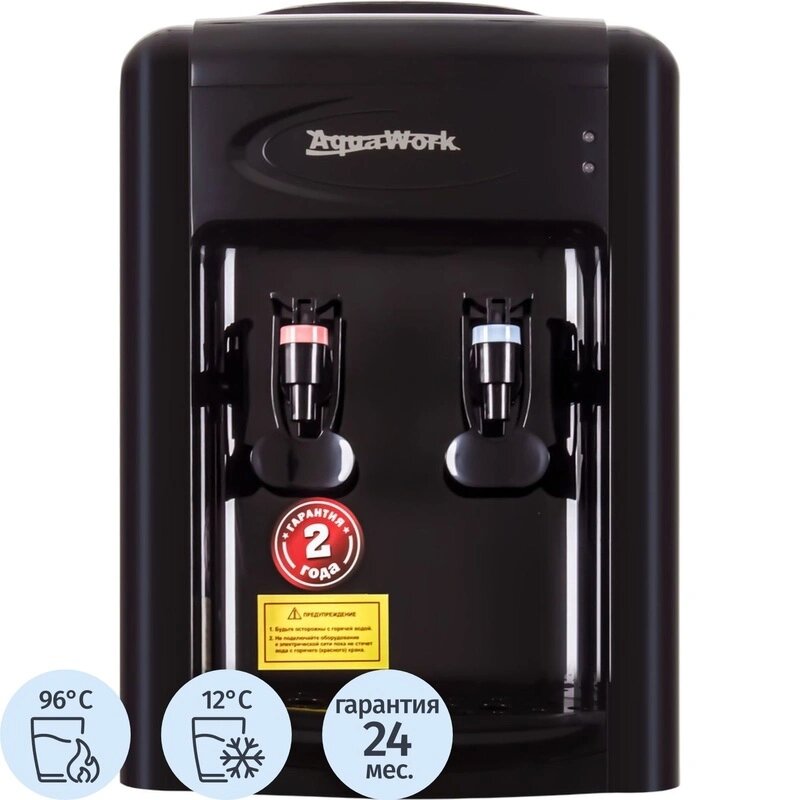 Кулер Aqua Work для воды 0.7TDR черный