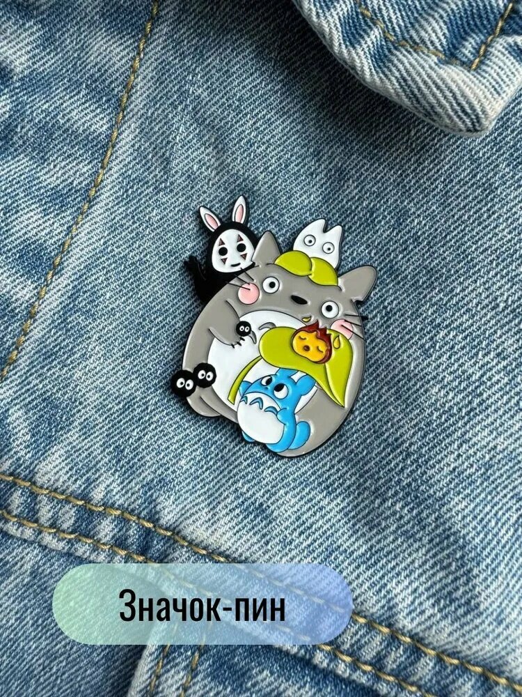 Значок пин с 2мя застежками Тоторо и другие герои