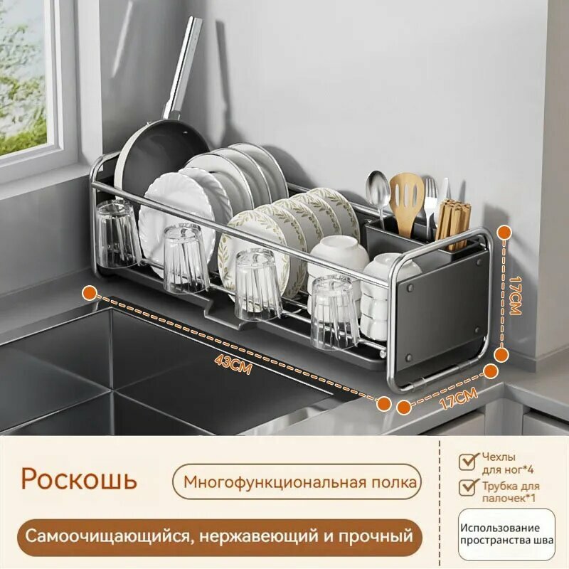 Подставка для столовых приборов , 43 см х 17 см х 17 см, 1 шт