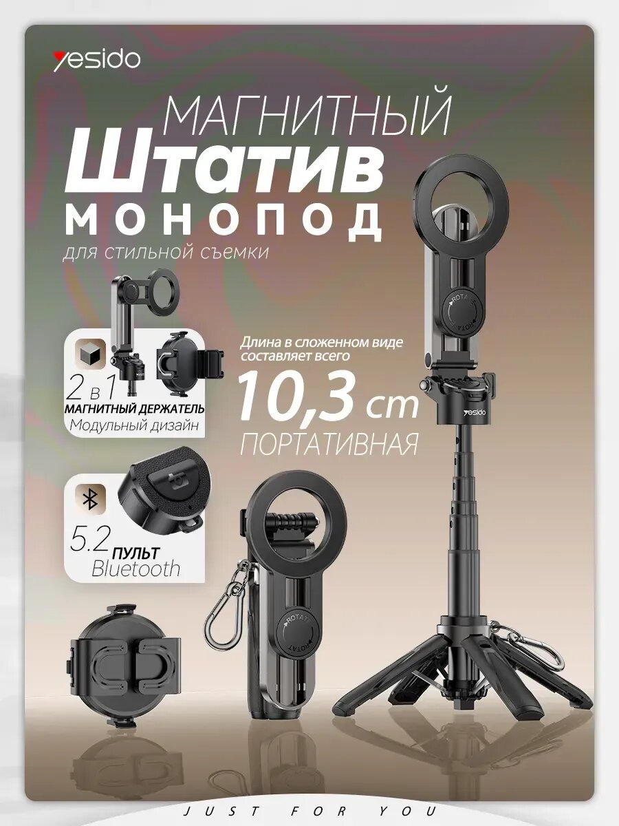 Магнитный портативный штатив для селфи