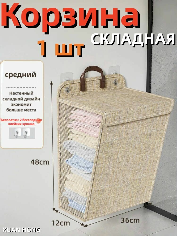 Корзина для белья, 15 л, 1 шт