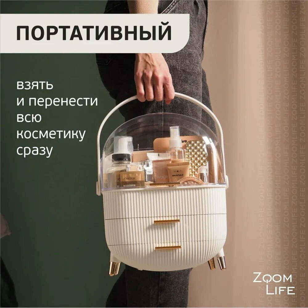 Органайзер для хранения вещей