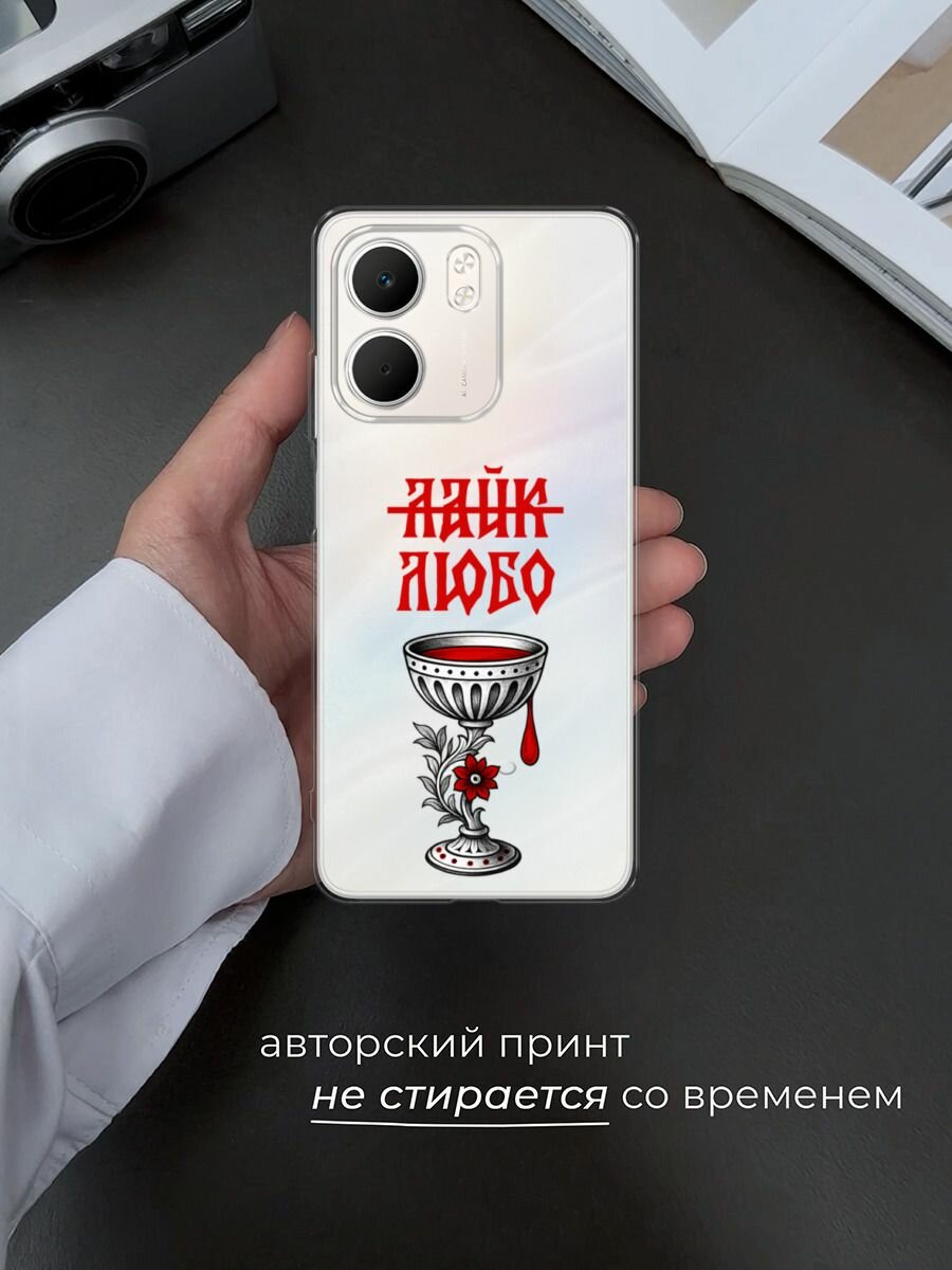 Силиконовый чехол на Oppo A5x / Оппо А5x с принтом люби, прозрачный — фото 1