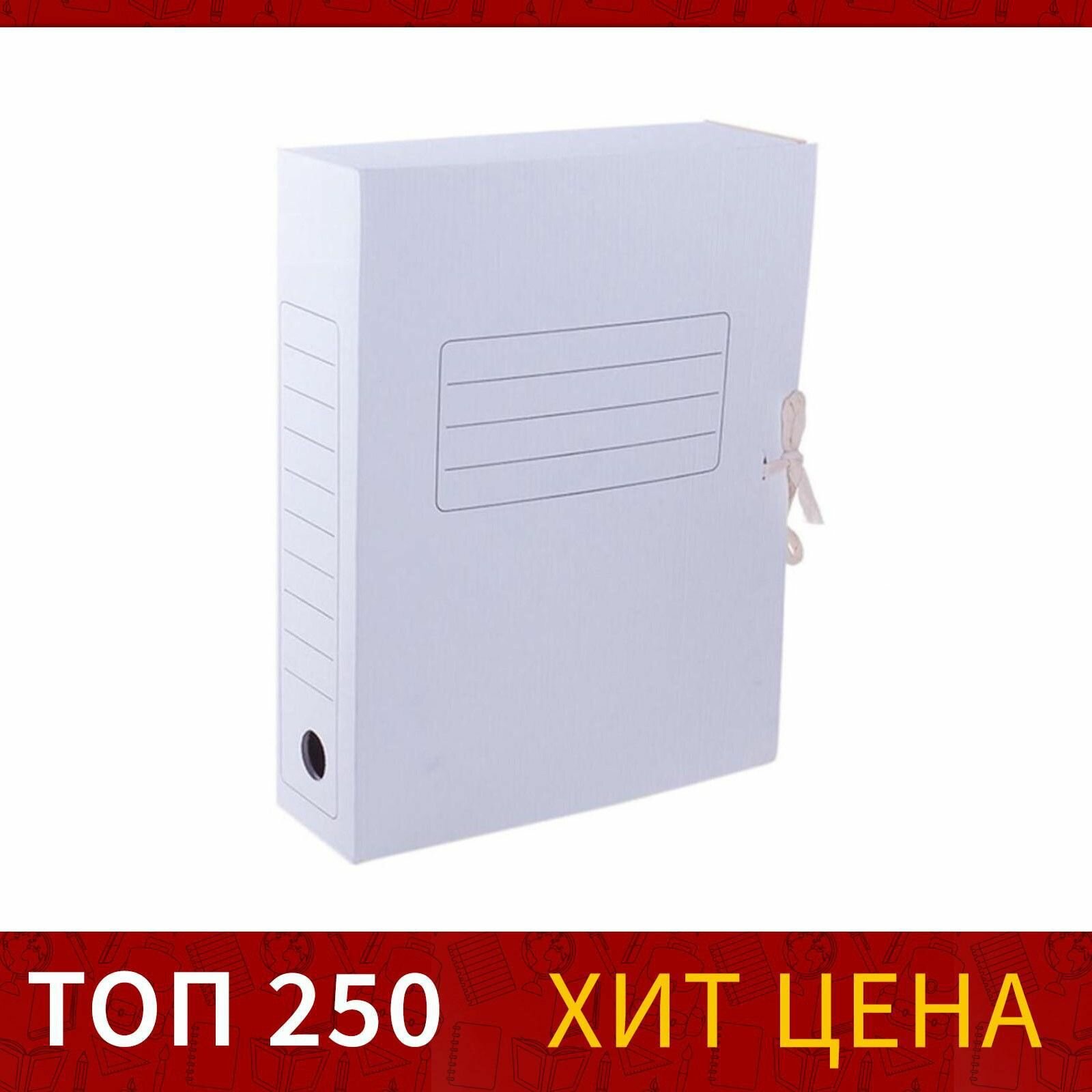 Папка архивная с завязками, 10 шт. в наборе микрогофрокартон, 80 мм, белый, до 750 л