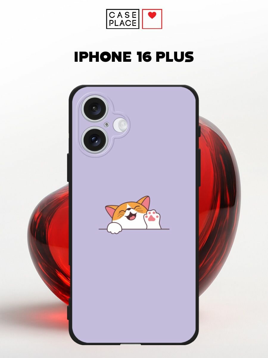 Черный матовый чехол на Apple iPhone 16 Plus / Айфон 16 Плюс с принтом Веселый котик