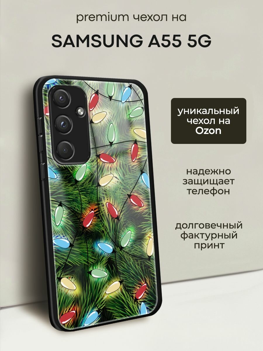 Чехол на Samsung Galaxy A55 5G / Самсунг Галакси А55 5G с объемным принтом "Гирлянда на ёлке"