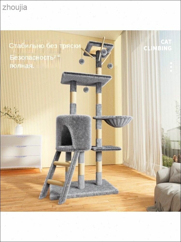 Игровой комплекс для кошек с когтеточкой, 3 площадки, домик-пещера и плетеная корзинка. Многоуровневый, для нескольких кошек, устойчивый