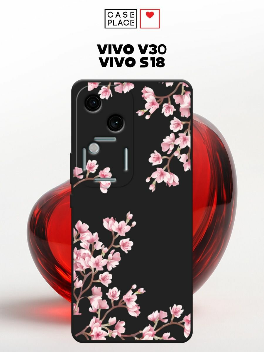 Черный матовый чехол на Vivo V30/S18 / Виво V30/Виво S18 с принтом Весенняя сакура