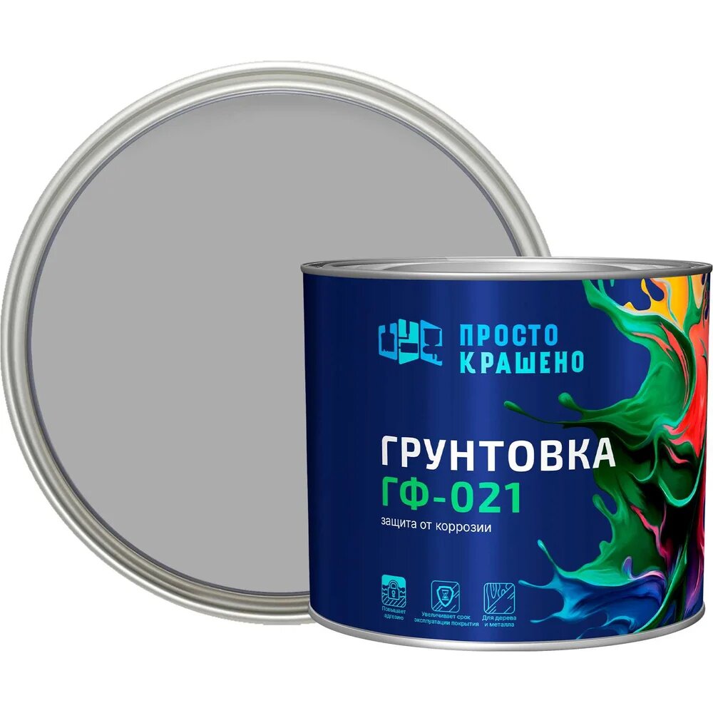 Грунтовка Простокрашено ГФ-021, алкидная, антикоррозийная, серая, 2,5 кг