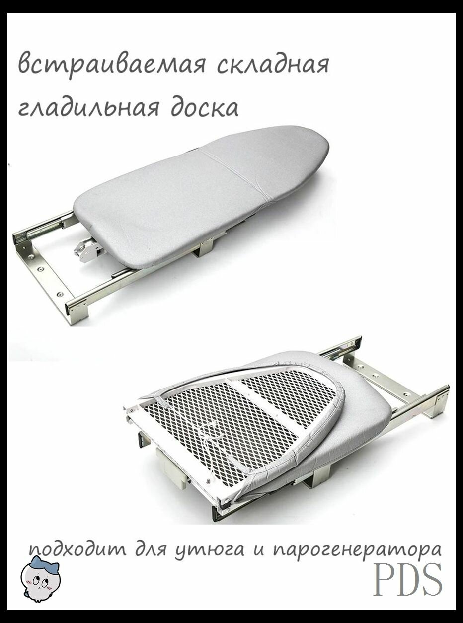 Гладильная доска, серый