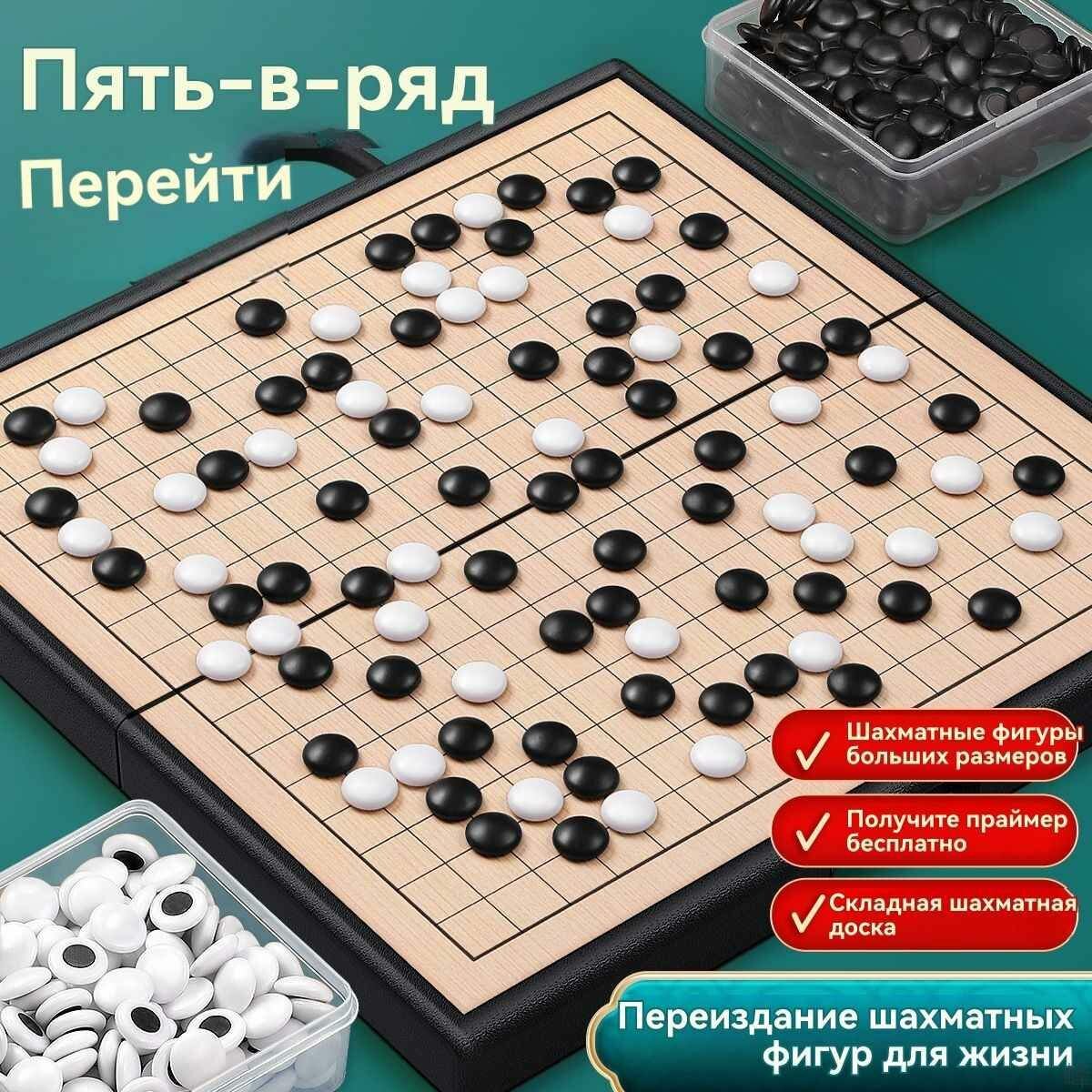 Магнитные нарды, Го, настольные игры-DKD-CJ0823
