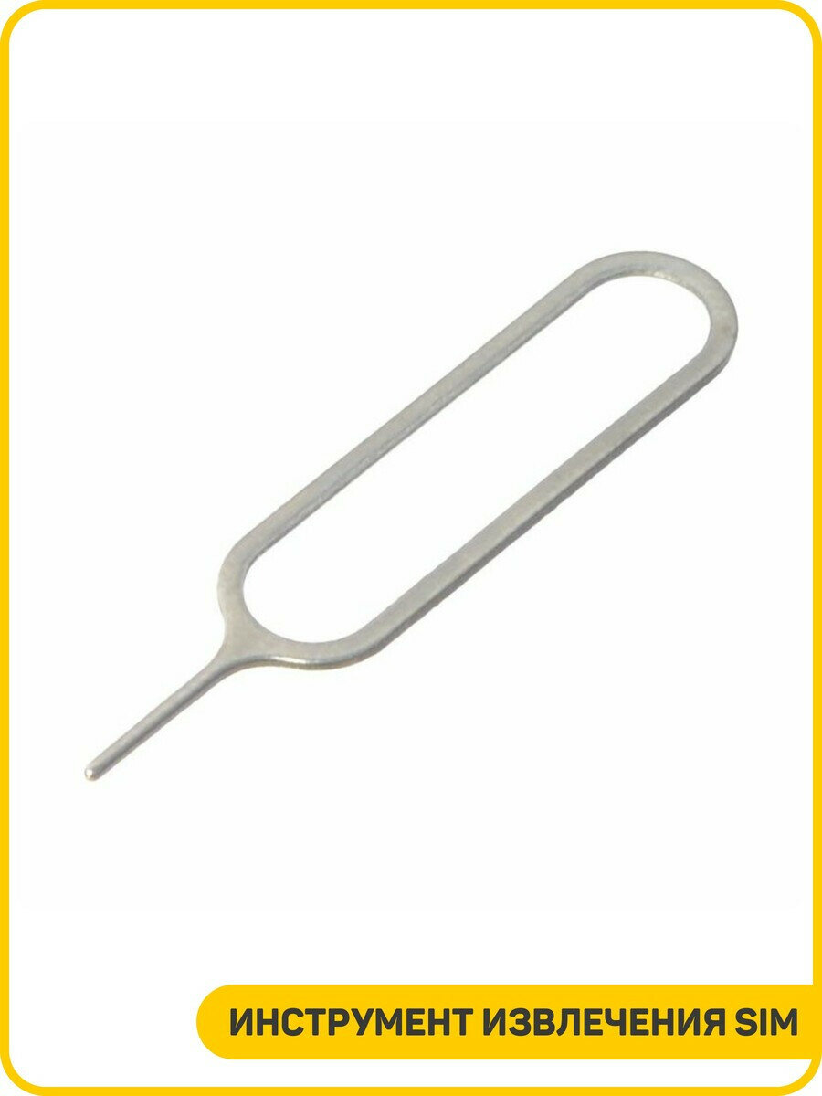 Инструмент для извлечения сим карты (скрепка/металл)