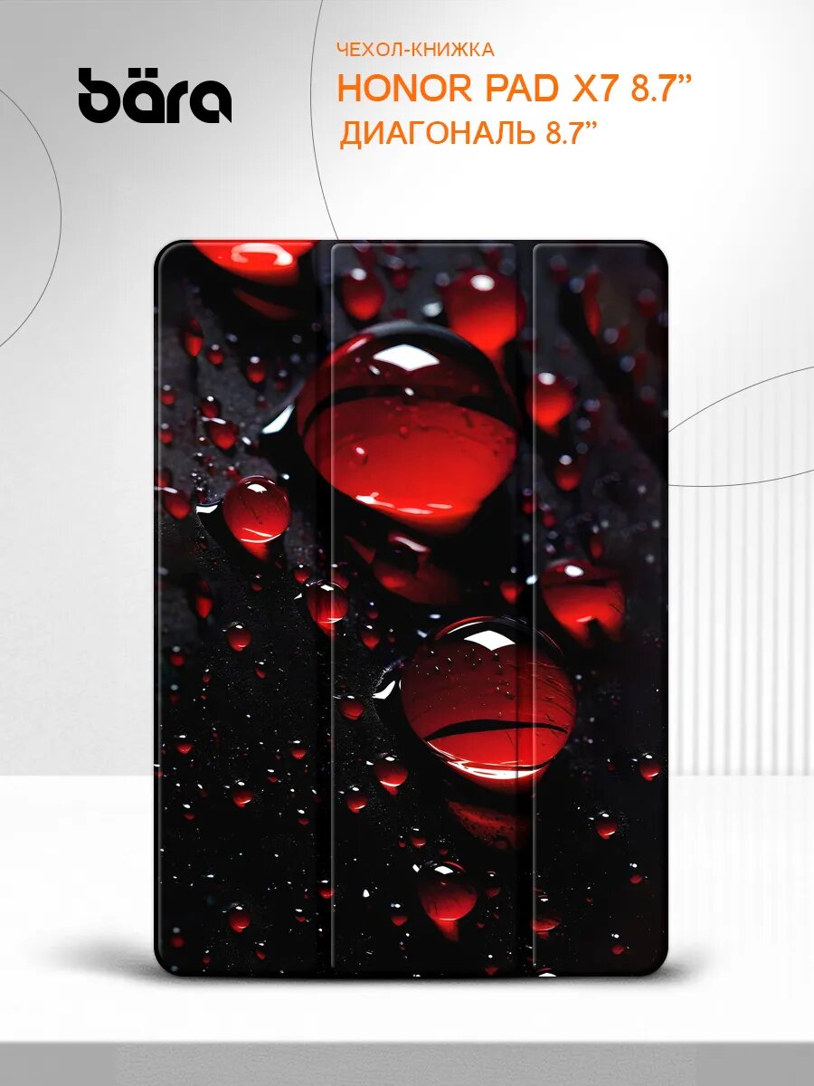 Чехол книжка на Honor Pad X7 8.7”/ Хонор Пад Х7 8.7" защитный с рисунком