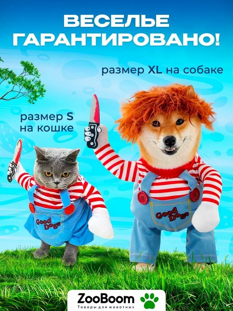 Одежда для животных — фото 1