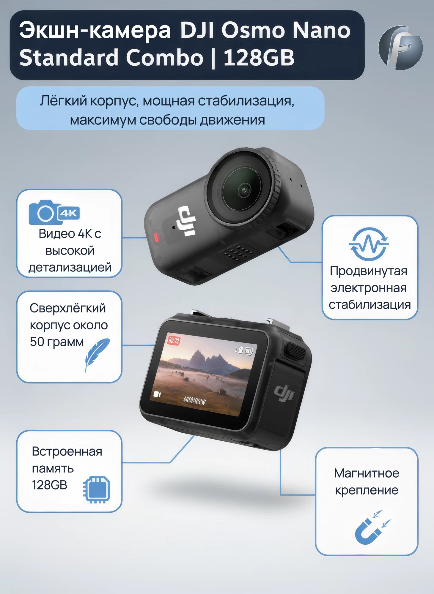 Экшн-камера DJI Osmo Nano Standard Combo | 128GB, стандартная комплектация