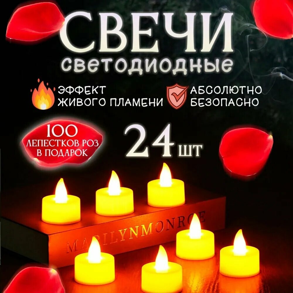 Свеча, 4.5 см х 3.7 см, 24 шт