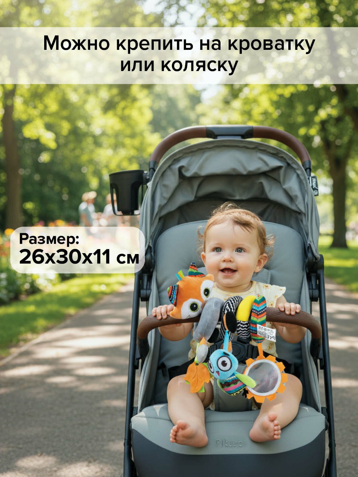 Погремушка для новорожденного Biba Toys "Лисенок и друзья", игрушка подвесная