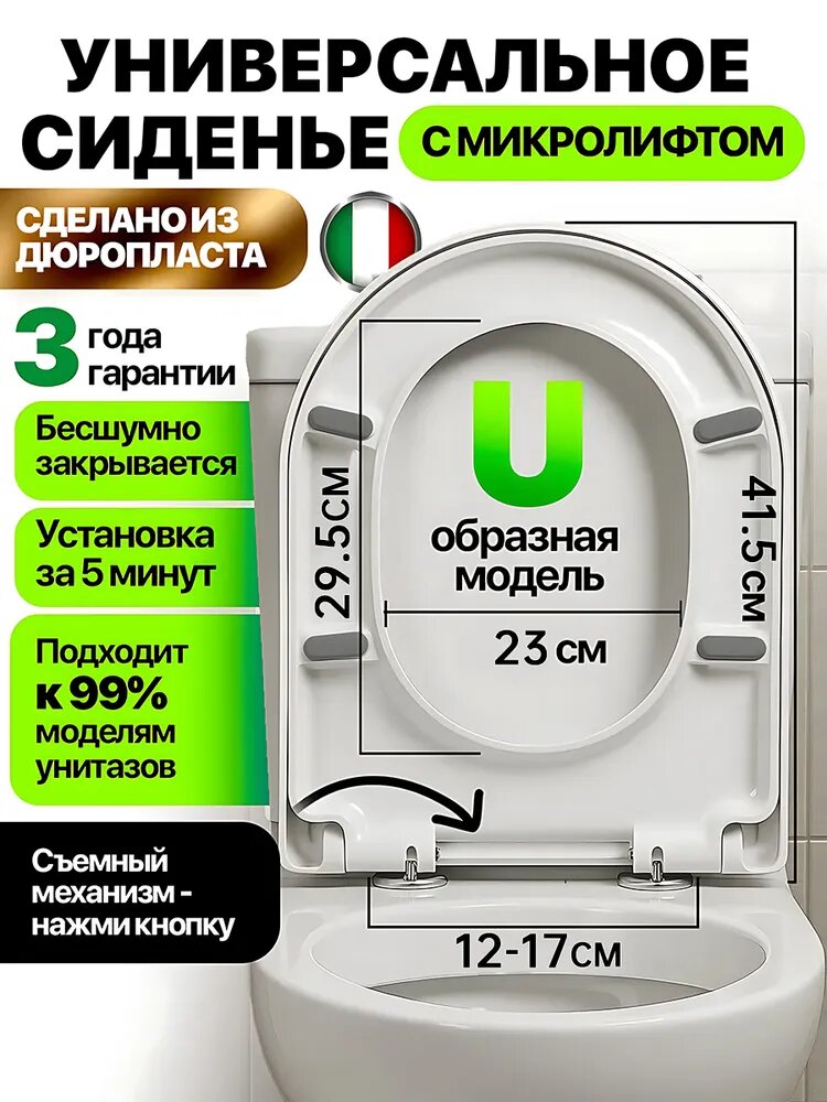 Универсальное сиденье для унитаза, с мягким спуском, с крышкой