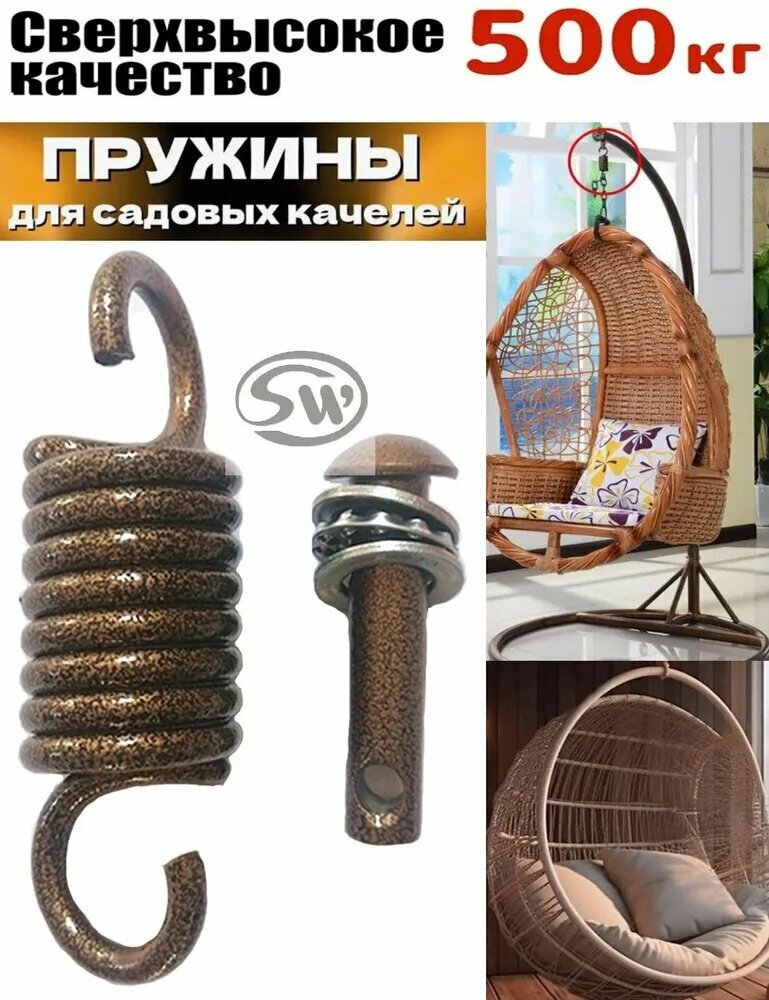 Комплектующие для качелей,3.5х12.2см