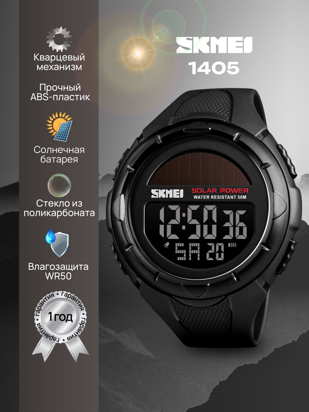 Наручные часы