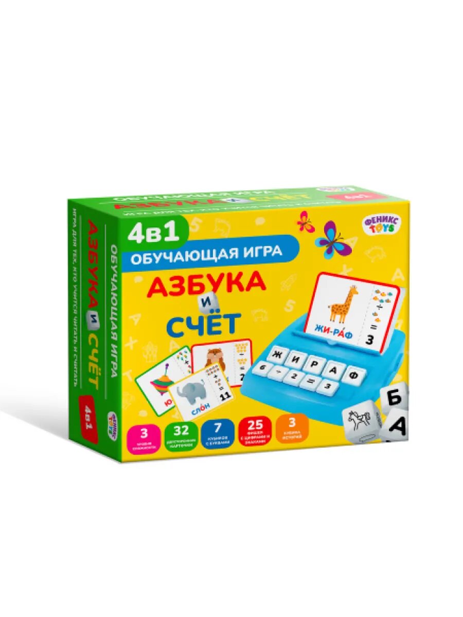 Обучающая игра Азбука и счет арт. 1001916