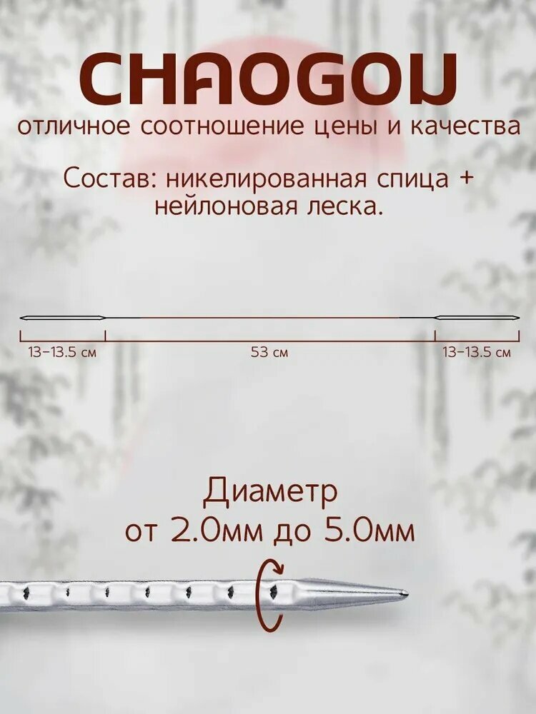 Спицы для вязания — фото 1