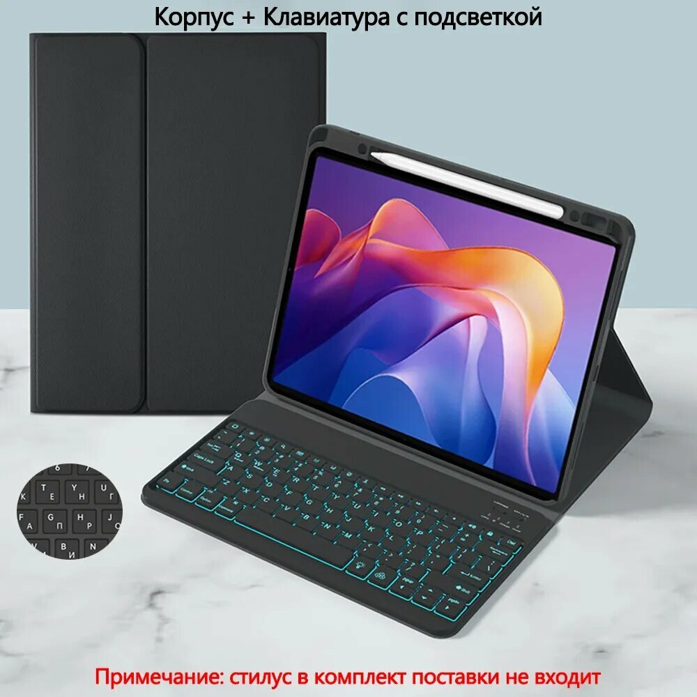 Чехол для планшета Redmi Pad 2 11 дюймов 2025, русская клавиатура Bluetooth