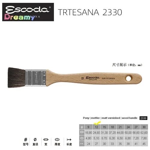 Escoda ARTESANA 2330 нейлоновая кисть для акварели 2330-12