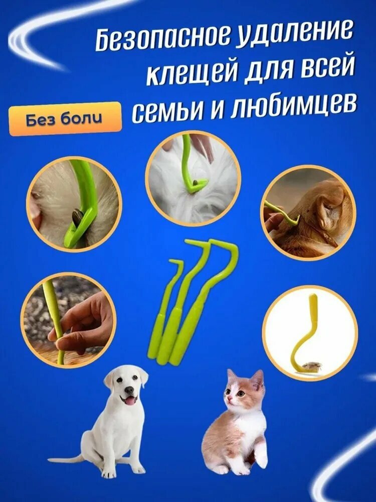 Удалитель клещей — фото 1