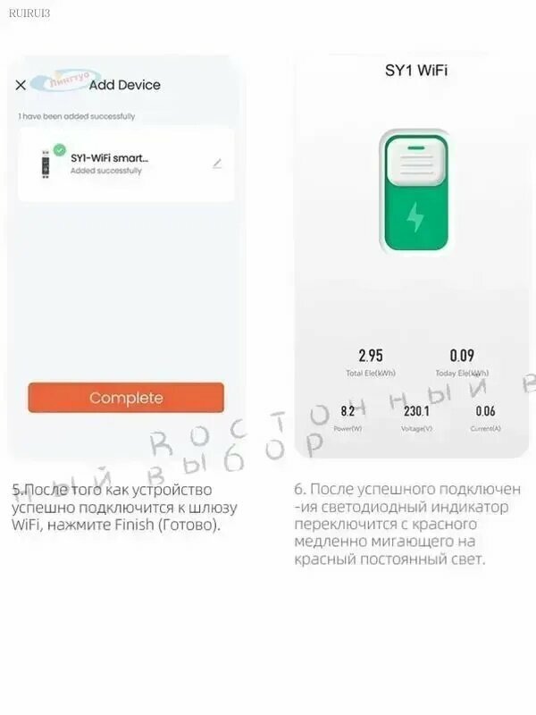 Умное реле, умный Wi-Fi выключатель с голосовым управлением и мониторингом энергопотребления — фото 1