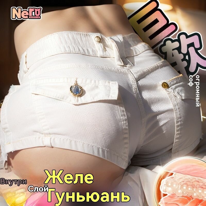 Мастурбатор — фото 1