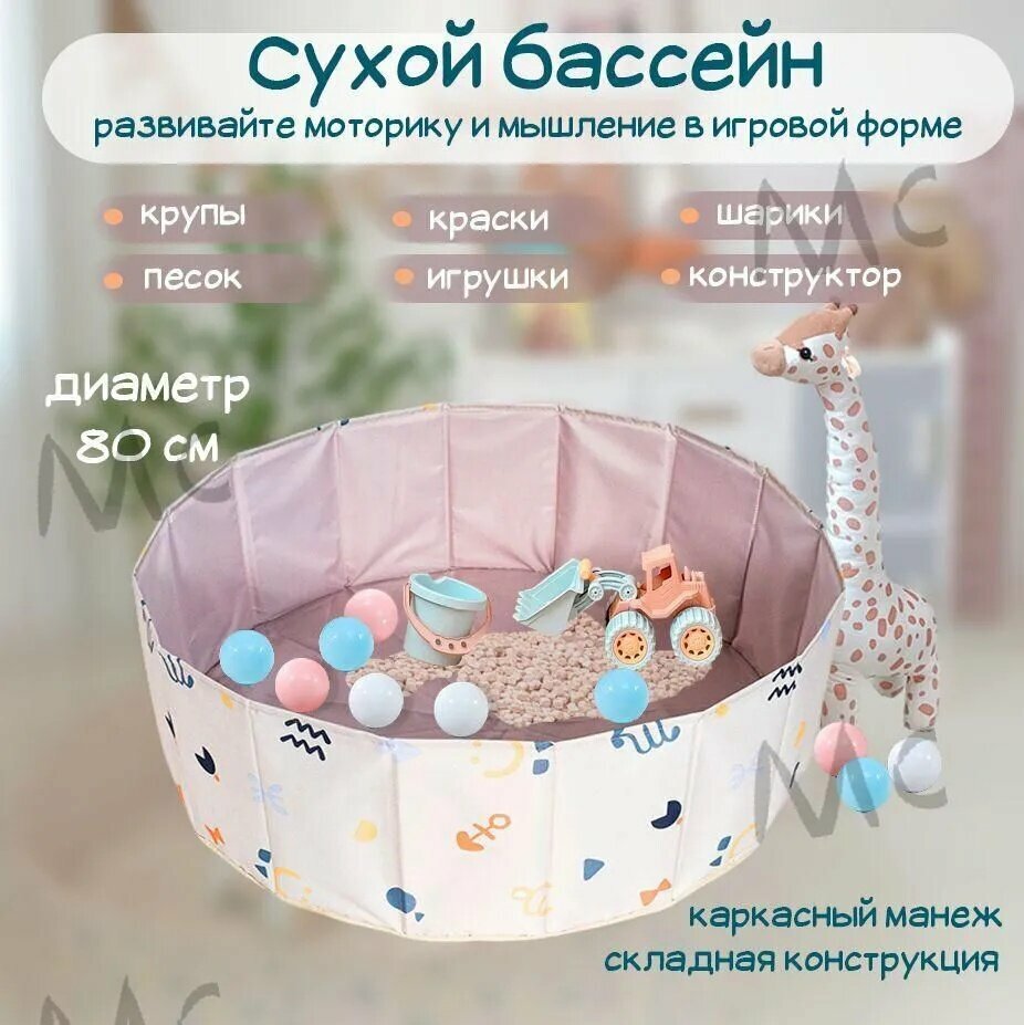 Сухой бассейн — фото 1