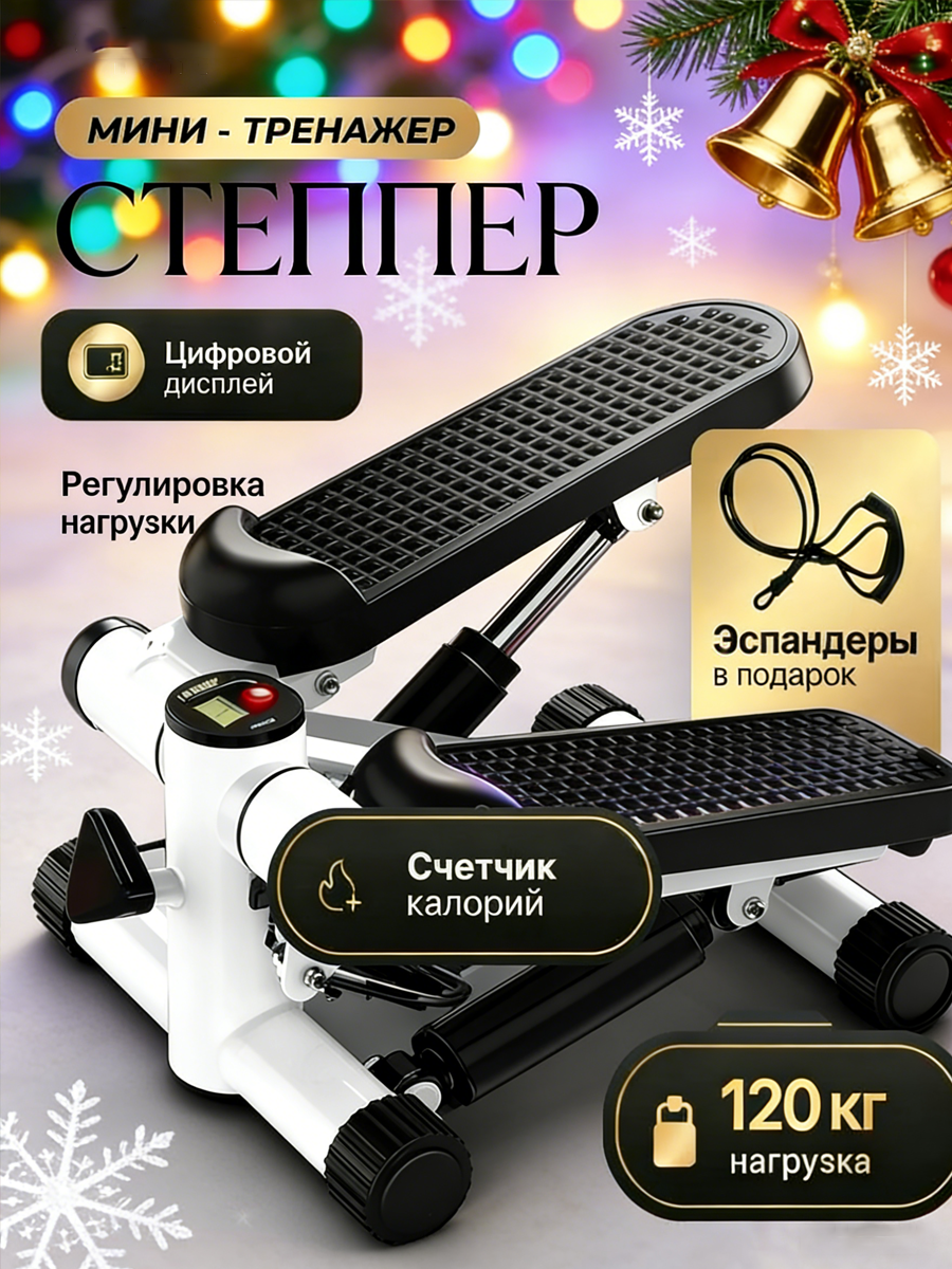 Степпер тренажер для дома 150 кг, Быстрая потеря веса