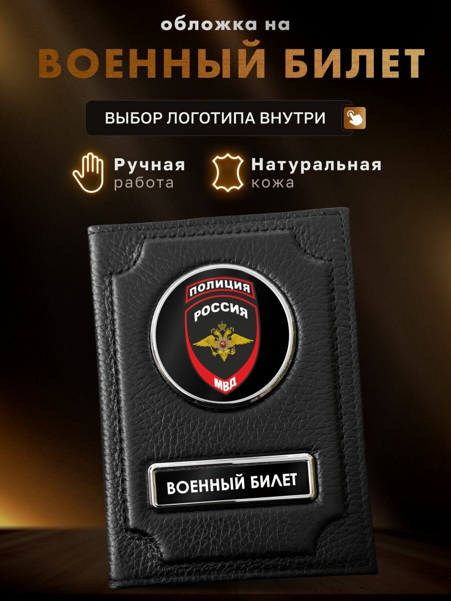 Обложка для удостоверения